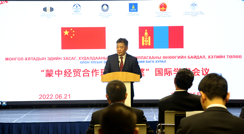 Монгол Хятадын эдийн засаг худалдааны хамтын ажиллагааны олон улсын эрдэм шинжилгээний бага